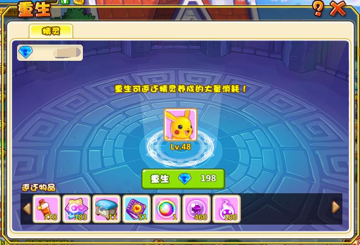 囗袋妖怪海贼王内置修改器下载截图