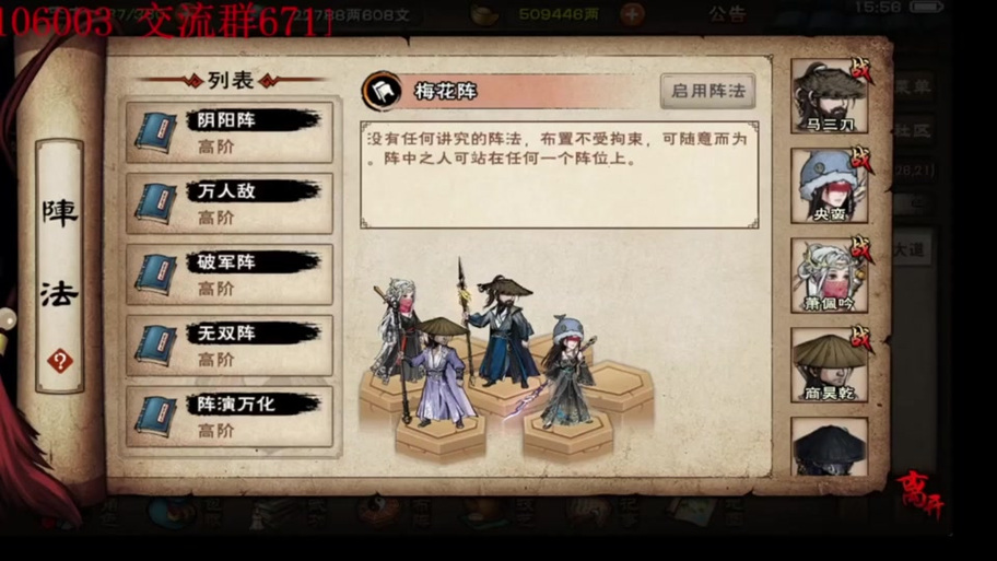 烟雨江湖破MOD钓鱼ID图标