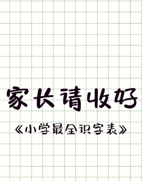 大学生汉字识字量多少截图