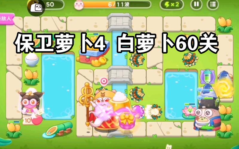 保卫萝卜白萝卜传奇34关攻略图标