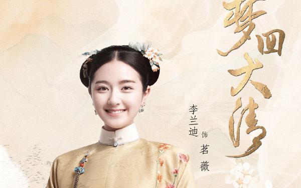 梦回大清片头曲图标