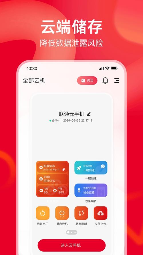 云彩宝手机客户端图标