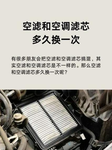 空气滤芯多久换一次图标