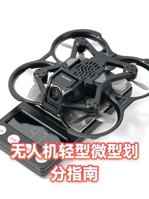 轻型小型无人机的区别缩略图