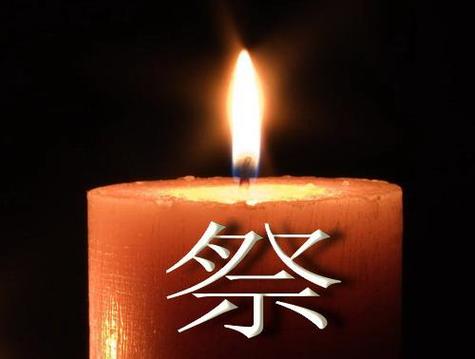 人死后守夜灯灭了图标