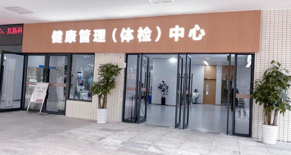 中西医结合医院体检中心图标