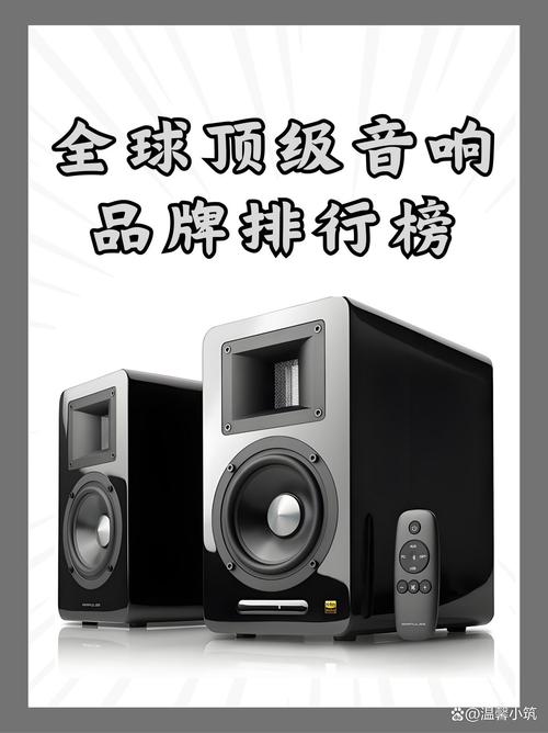 功放音响品牌排行榜前十名截图
