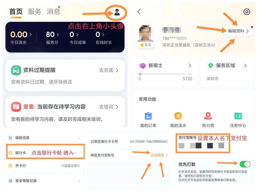 支付宝绑定app查看权限图标