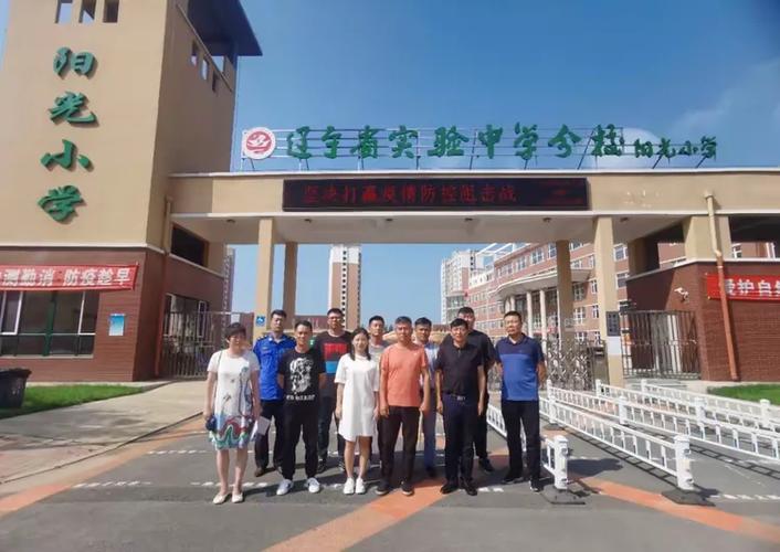 辽宁阳光教育辽宁阳光校园图标