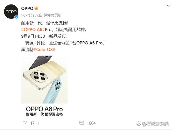 oppoa6pro指纹在哪里图标