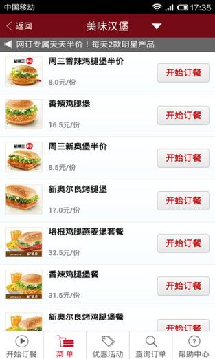 肯德基宅急送app下载图标