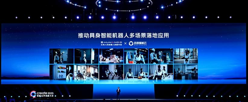 百度ai体验中心官网图标