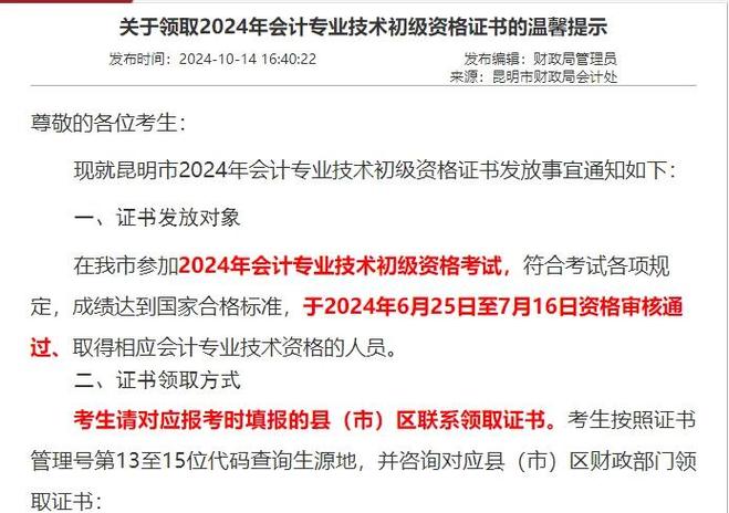 会计专业考初会买轻一够了吗图标