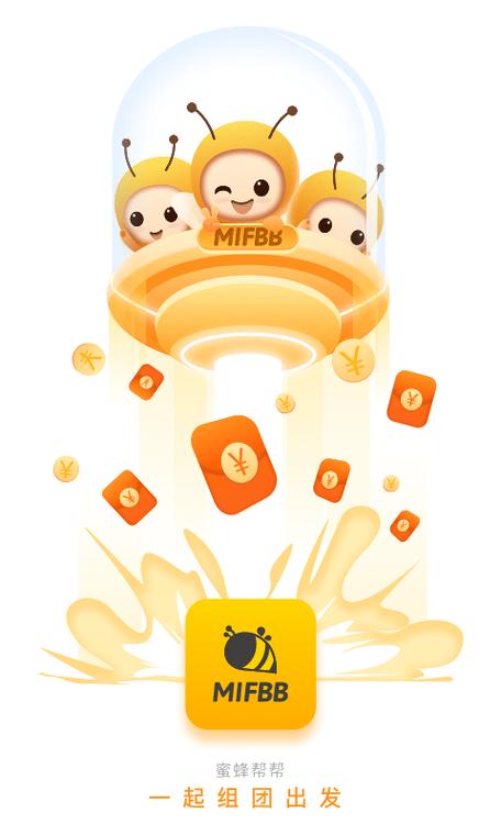 蜜蜂帮帮是怎么赚钱的截图