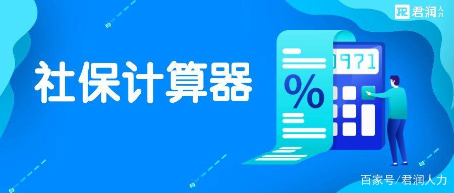 代缴社保多少钱一月图标