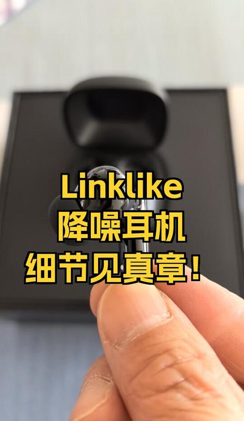 linklike耳机官网截图