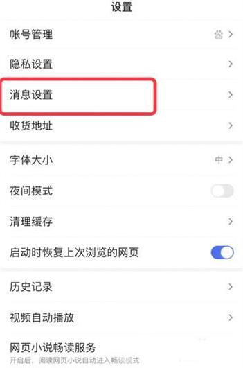 华为手机怎么关掉页面图标