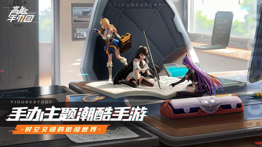高能手办团修改器图标