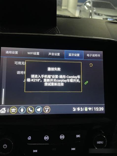 连接不上carplay图标