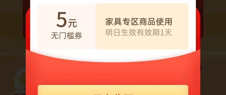 拼多多新年红包怎么领截图