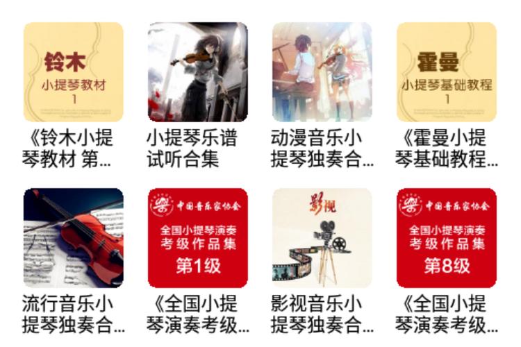 弹琴吧可以登陆几个截图