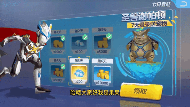 奥特曼正义降临破解版在哪下截图