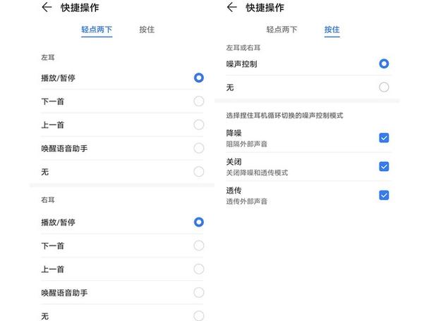 荣耀通话降噪在哪里设置截图