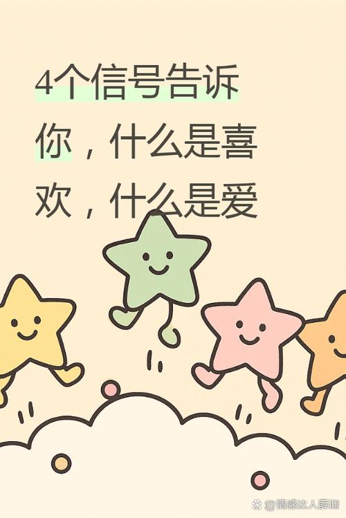 心动是爱还是喜欢图标
