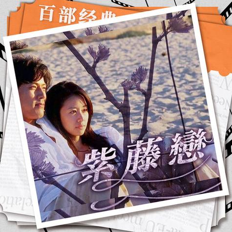100部广播剧图标