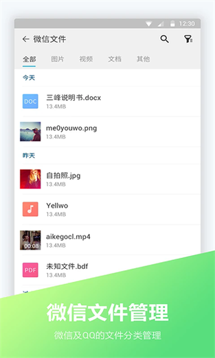 2025年腾讯文件下载截图