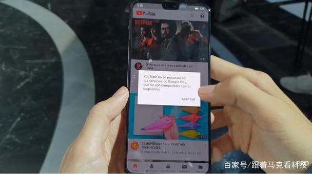 华为mate30安装谷歌框架图标