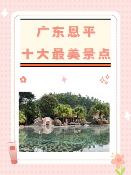 谁有恩平资料网址