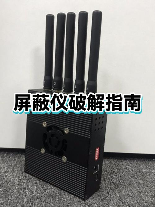屏蔽信号怎么破解图标