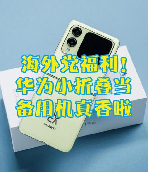 华为美版在国内能用吗图标
