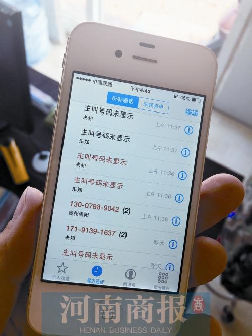 什么叫主叫号码图标