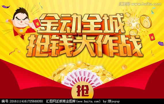 抢钱大作战图标