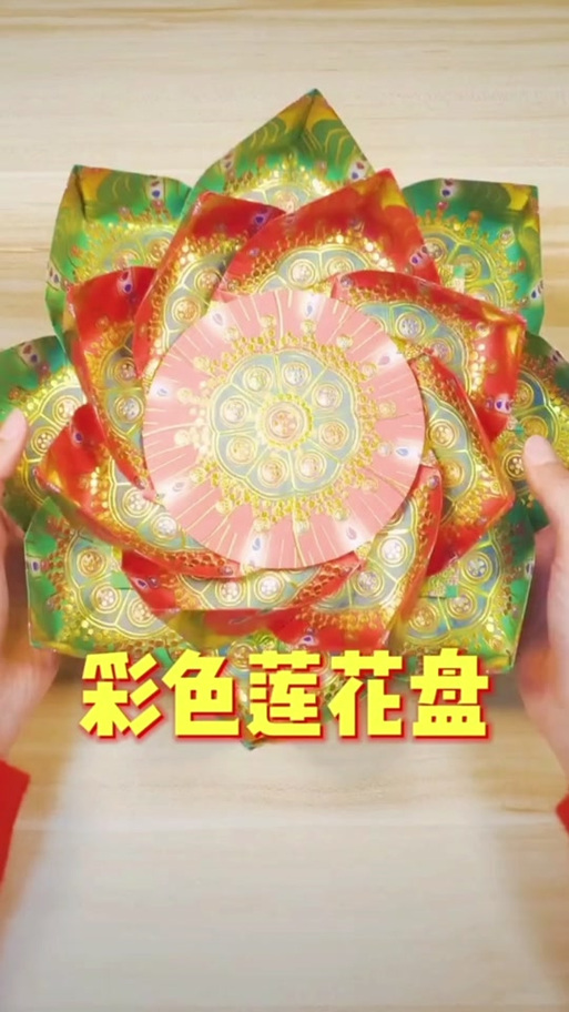 五色纸拜神正确方法图标