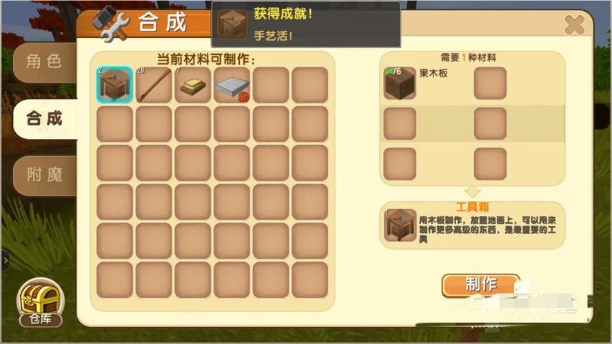迷你世界新版本出生点怎么改图标