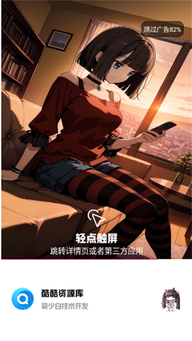 酷酷tv图标