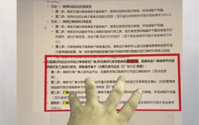抖音订单加密解密方法截图