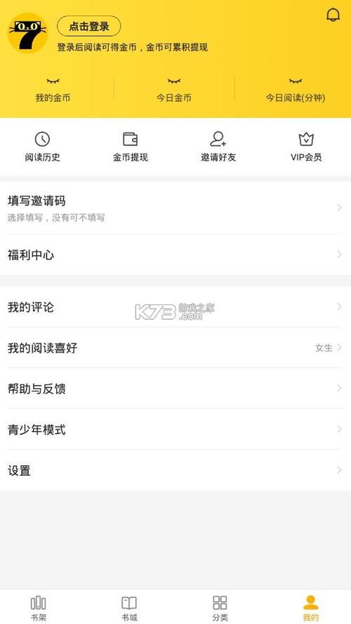 小说最多最全的免费软件