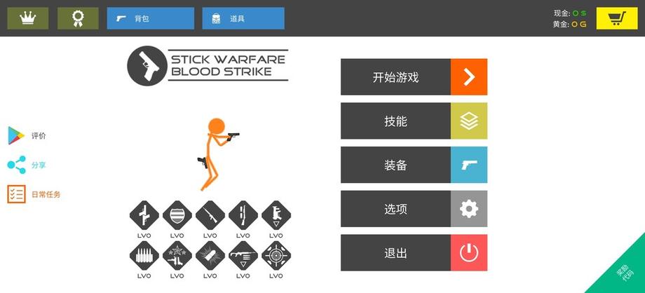 赤色突袭内置作弊菜单版