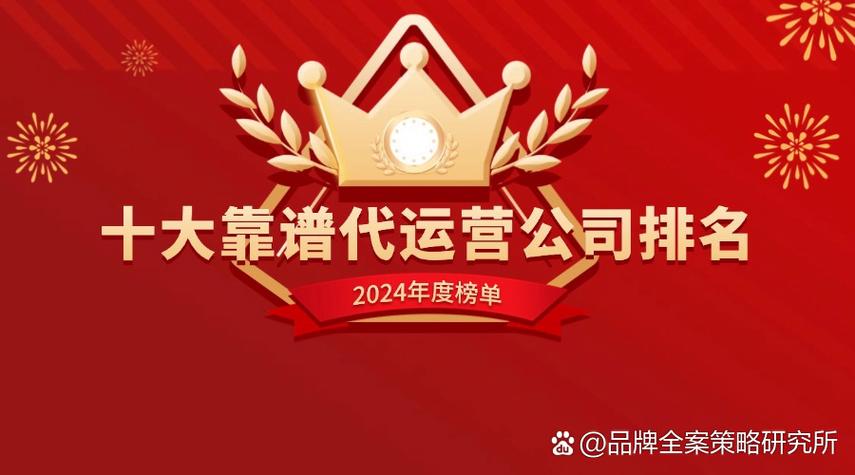 靠谱的代运营公司截图