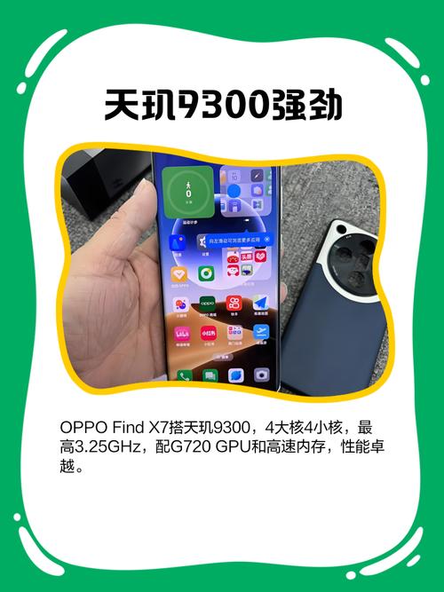 oppofindx7处理器图标