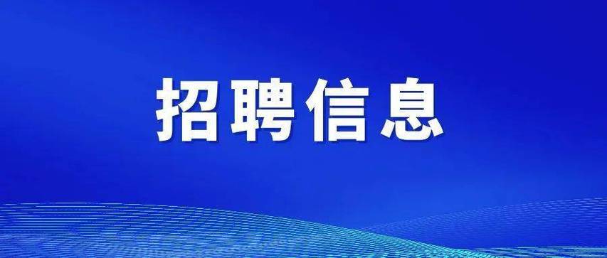 文秘宣传岗招聘图标