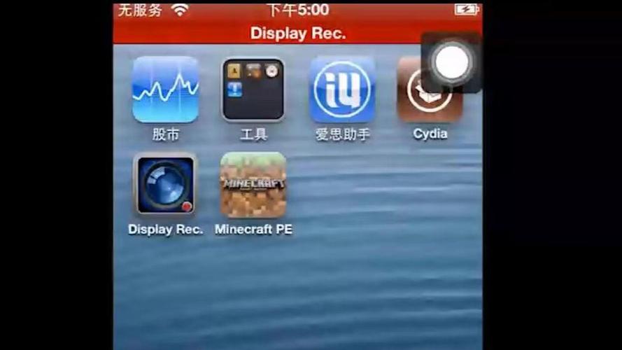 ios5.1.1旧版软件下载截图