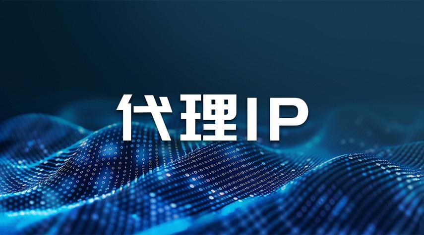 ip代理免费软件图标