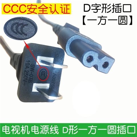电视插销一直插着费电吗截图