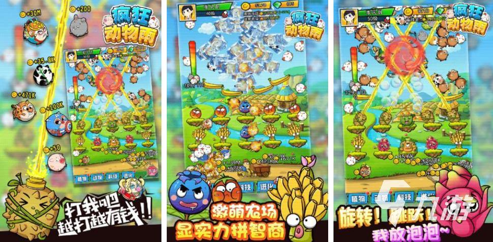 疯狂手机版本大全截图