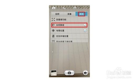 相机怎么调静音拍摄图标